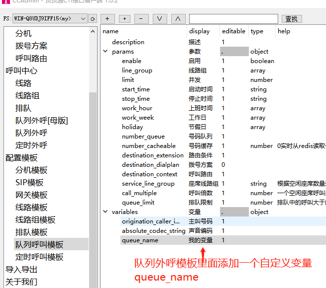 顶顶通呼叫中心中间件modcti基于freeswitch 通话记录(cdr)接口 顶顶通 呼叫中心二次开发接口smartivrmodvadfreeswitch语音识别